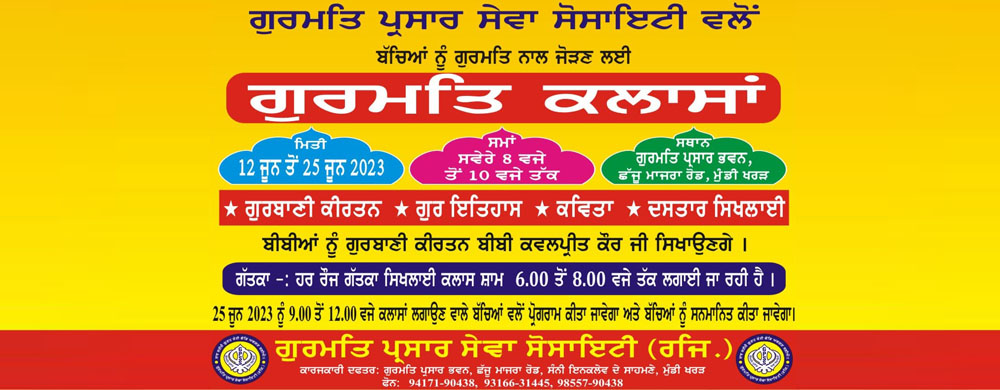 Gurmat Parsar Sewa Society (Reg.)