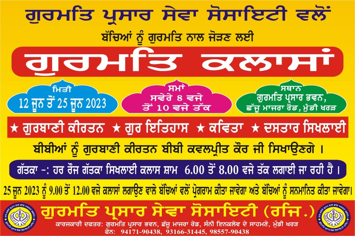 Gurmat Parsar Sewa Society (Reg.)